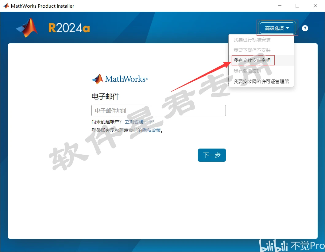 MATLAB R2024a下载及安装教程 - 哔哩哔哩