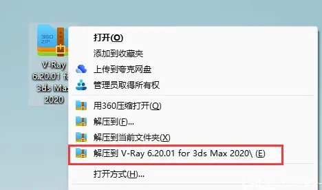 【VR6.2安装教程】VRay6.2中文版安装下载教程 - 哔哩哔哩