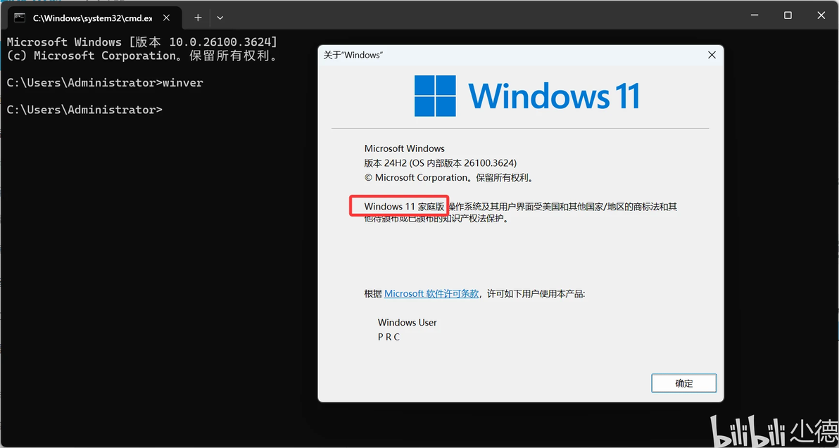 ensp，win11 24h2 部分版本更新补丁可正常运行 - 哔哩哔哩