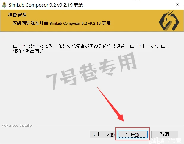 SimLab Composer 9.2中文版软件下载及安装教程 - 哔哩哔哩