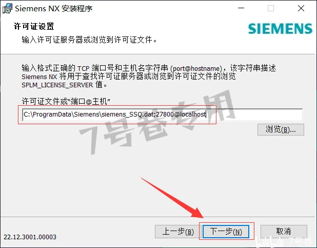 Siemens NX 2212中文版软件下载及安装教程 - 哔哩哔哩