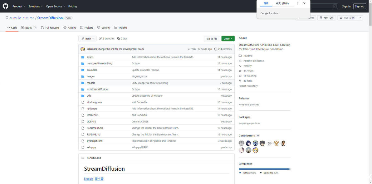 StreamDiffusion：实现超高速实时交互式图像生成 - 哔哩哔哩
