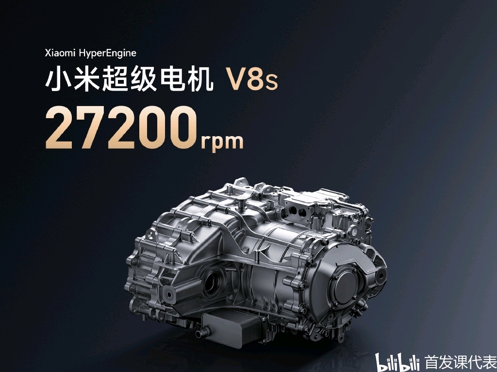 小米汽车•摩德纳架构,正式发布:超级电机、超级大压铸、碳化硅高压平台、智能座舱 哔哩哔哩