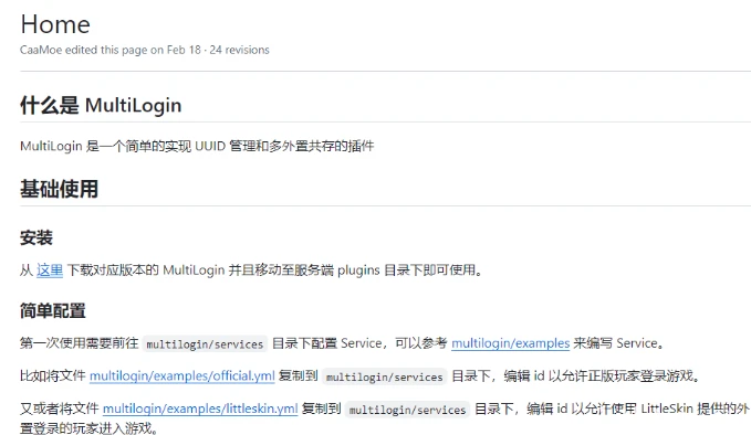 我的世界 Velocity + paper + Multilogin 服务搭建 - 哔哩哔哩