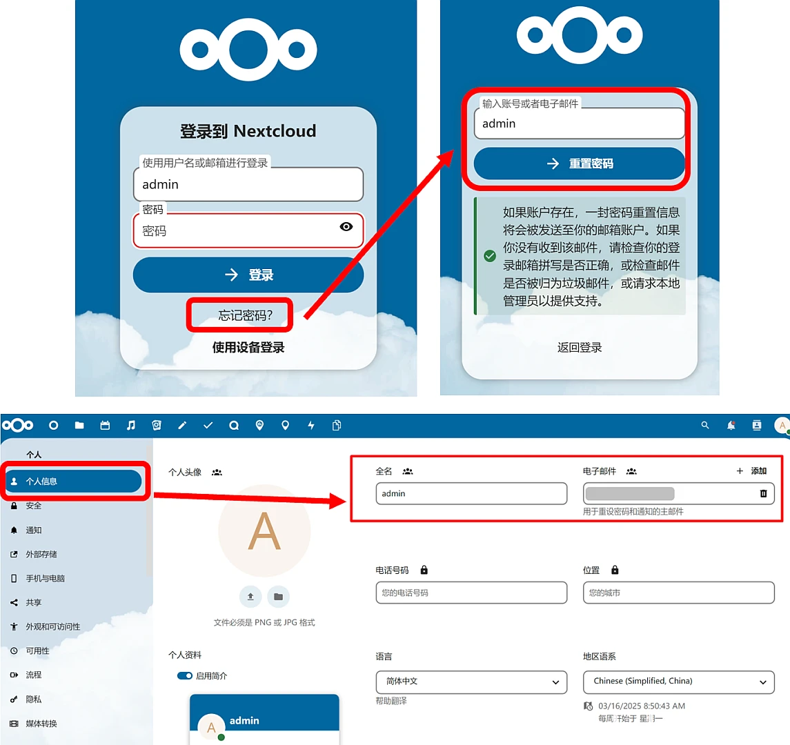 【爬坑日记】重置NextCloud、Syncthing、Duplicati密码 - 哔哩哔哩