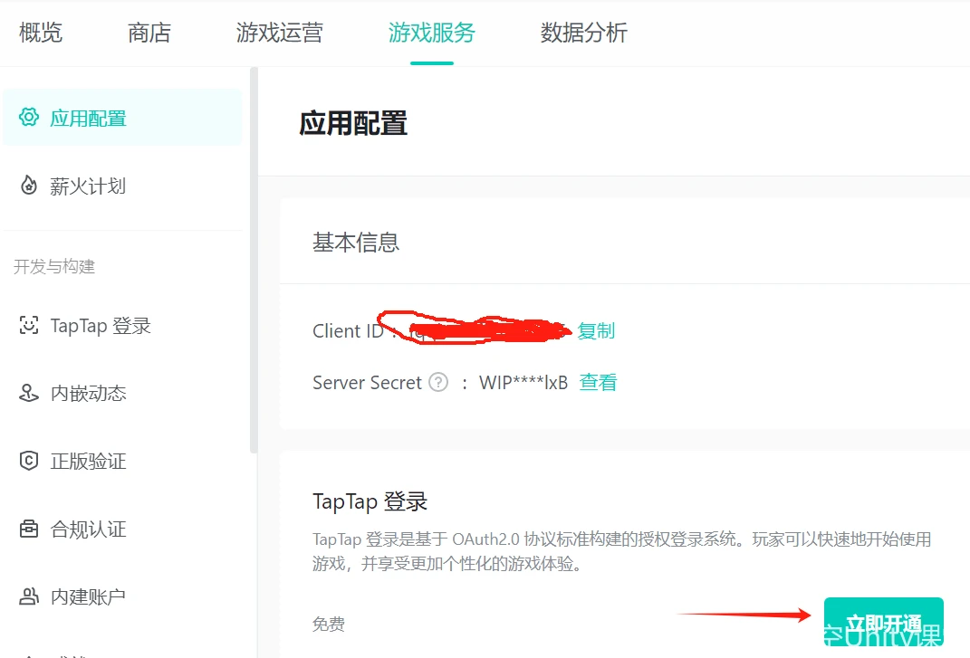 Unity个人开发者TapTap平台游戏上线流程 - 哔哩哔哩