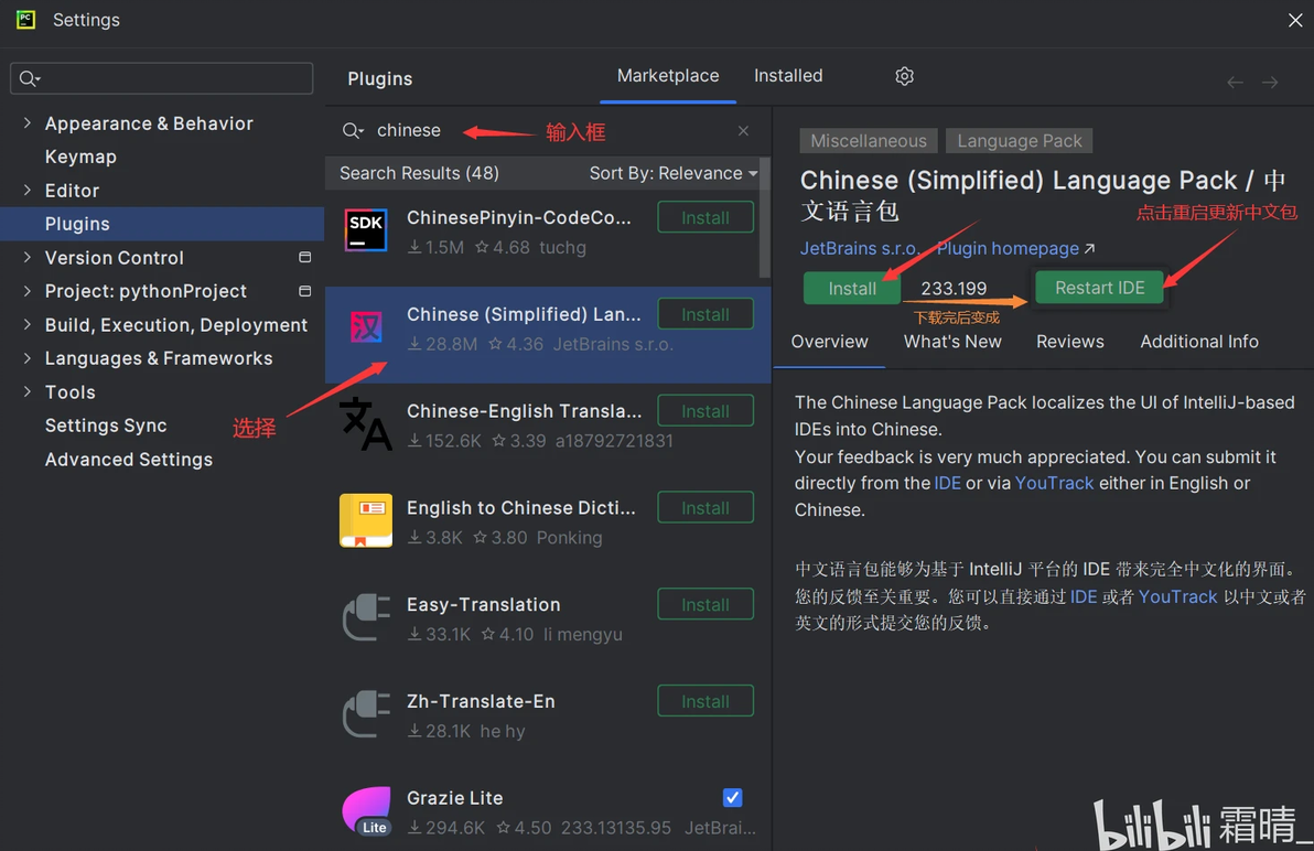 基于 OpenCV-Python 和 Mediapipe 的手部识别教程 - 哔哩哔哩