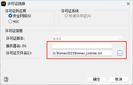 Romax 2023 安装教程 - 哔哩哔哩