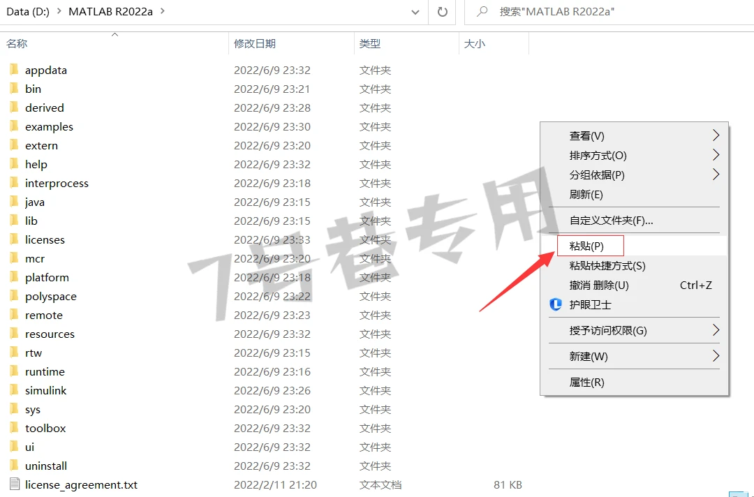 MATLAB R2022a中文版软件下载及安装教程 - 哔哩哔哩
