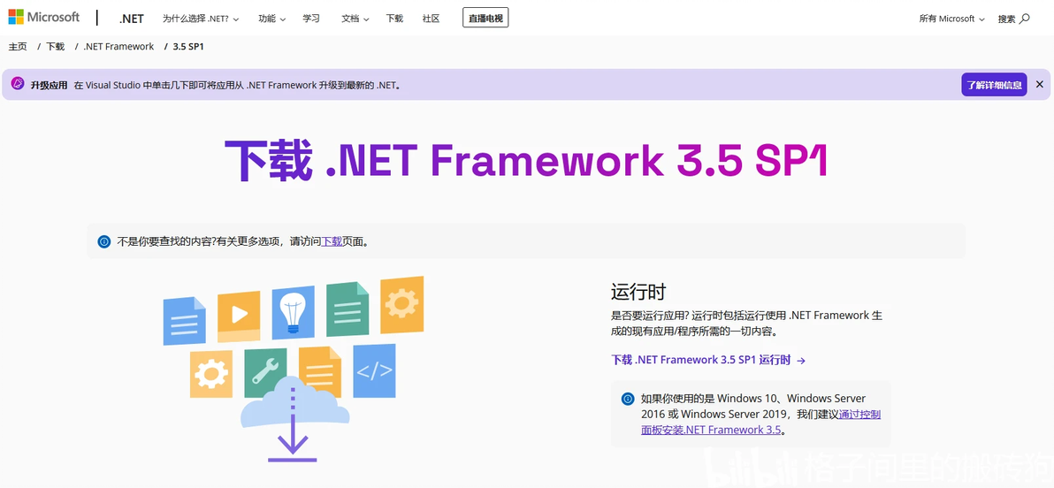 net framework是干嘛的？电脑net framework3.5安装方法 - 哔哩哔哩