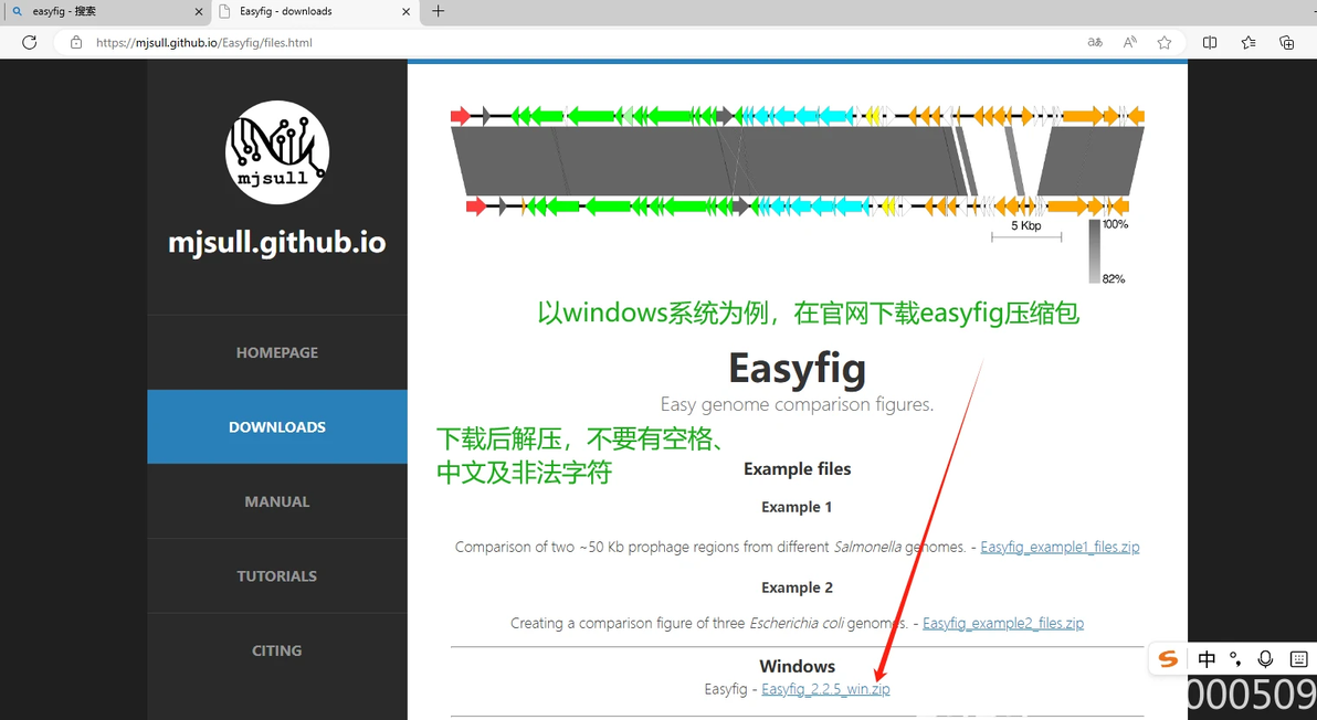 Easyfig安装、基础绘图 - 哔哩哔哩