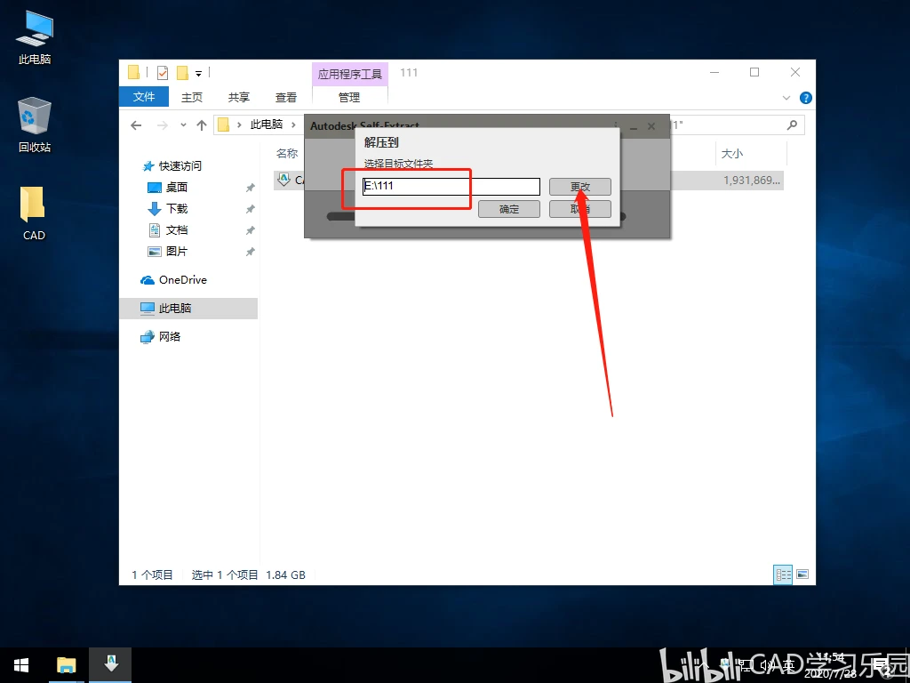 AutoCAD2016软件安装包和安装教程 - 哔哩哔哩