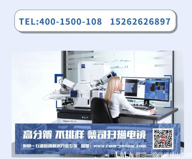 教你调整SEM扫描电镜参数 拍出高质量图片 - 哔哩哔哩