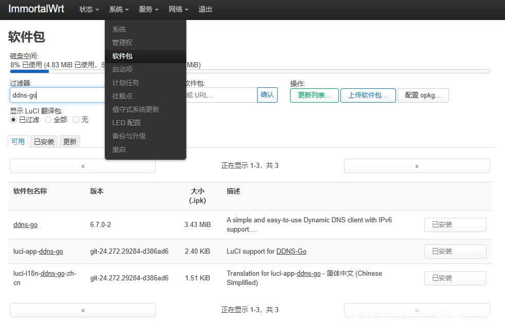 IPv6+ddns内网穿透 ssl自签证书 - 哔哩哔哩
