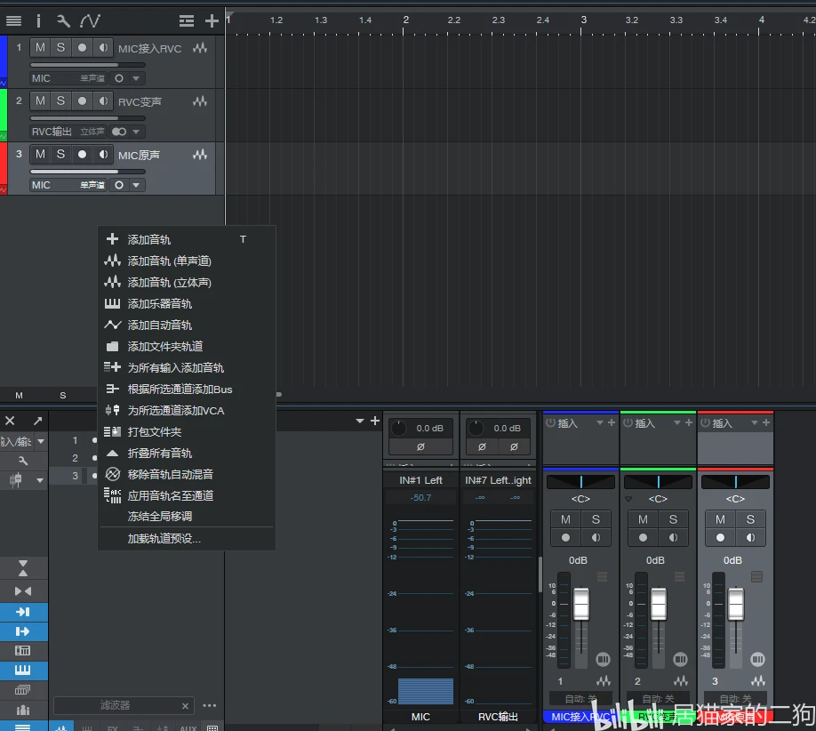 rvc变声器+Voicemeeter+Studio one机架设置 - 哔哩哔哩
