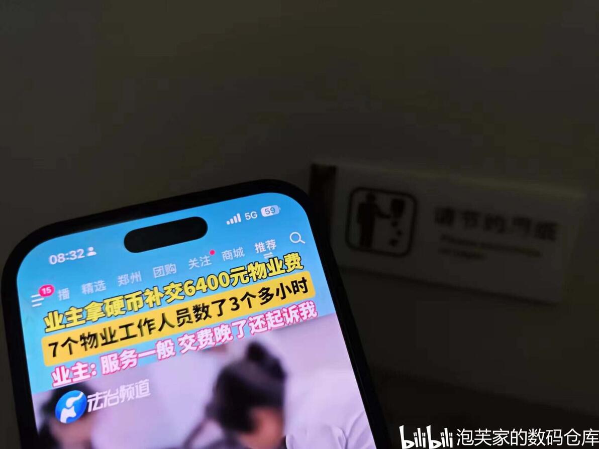 iPhone16PM深度体验 拍摄/信号/续航/bug如何？ 我买我真买 你随意 - 哔哩哔哩