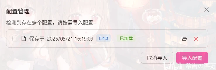 深岩银河Mod管理器之薄荷猫（mintcat） - 哔哩哔哩