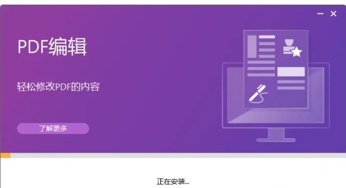 福昕PDF PDF Foxit PDF Editor Pro 2024年可用 - 哔哩哔哩