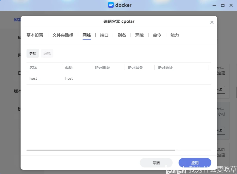 极空间Docker部署Cpolar轻松实现内网穿透 - 哔哩哔哩