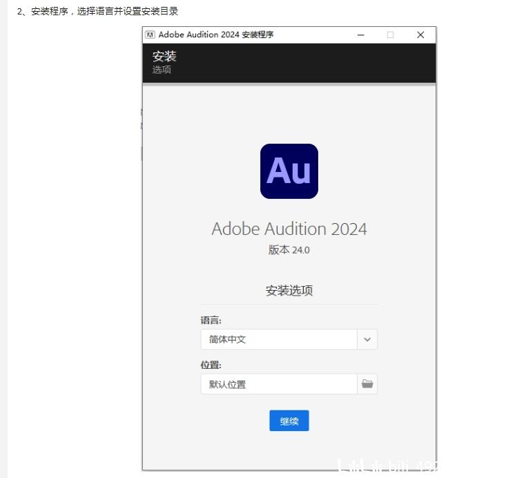【音频编辑】Audition(Au)2024下载及安装教程 - 哔哩哔哩