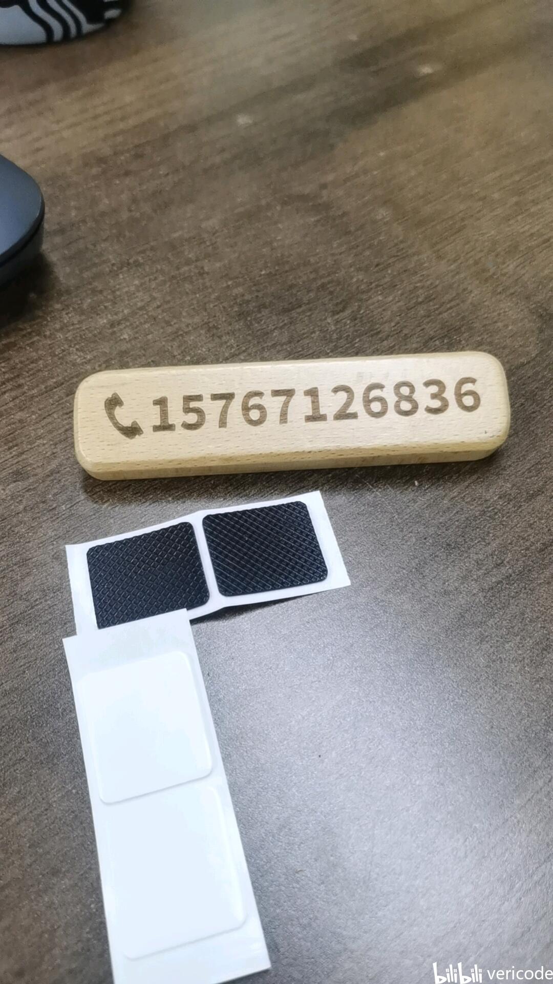 什么是vericode码 - 哔哩哔哩