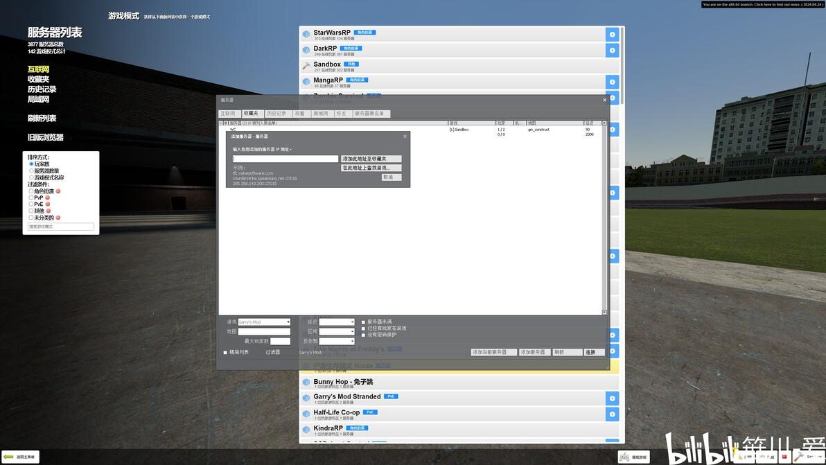 使用樱花穿透 SAKURA FRP和好友联机Garry's Mod GMOD - 哔哩哔哩