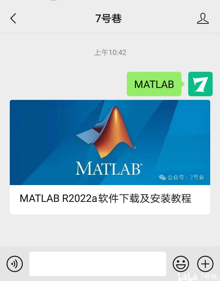 MATLAB R2022a中文版软件下载及安装教程 - 哔哩哔哩