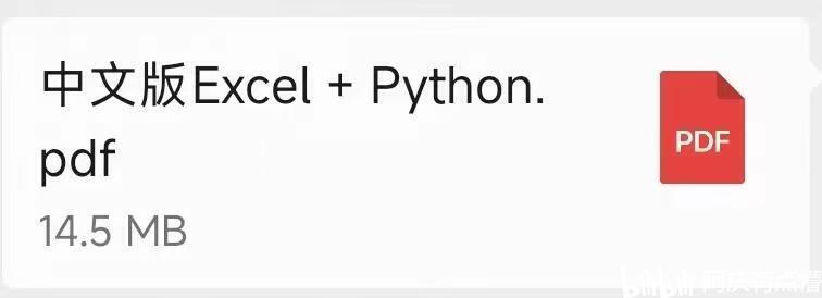 《Excel+Python飞速搞定数据分析与处理》附电子版 - 哔哩哔哩