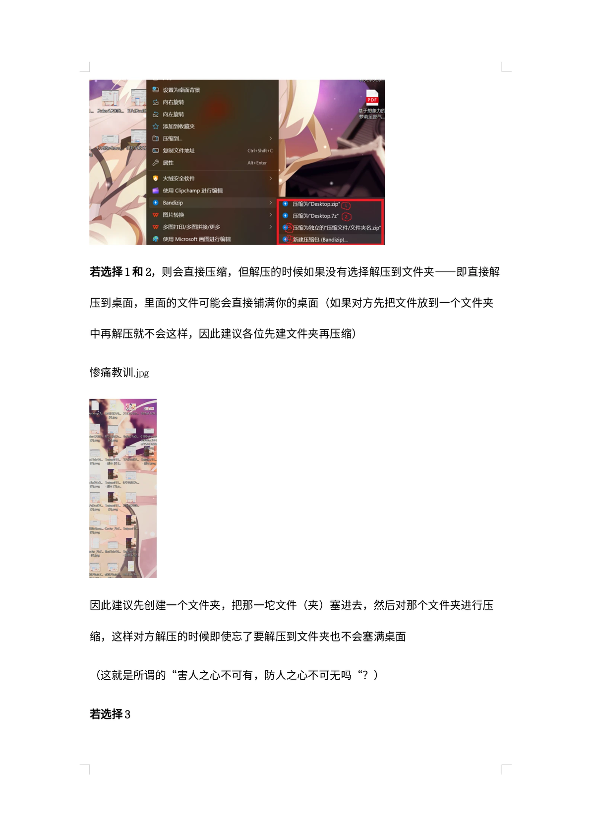 「Galwiki系列教程]第二期lz4文件的解压、文件压缩、不同盘之间的文件移动 - 哔哩哔哩