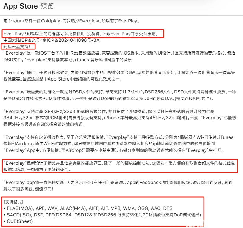 苹果用户的私人音乐库？EverPlay这款神器你必须知道---支持WebDAV - 哔哩哔哩