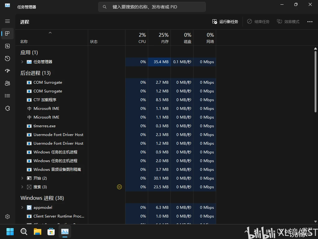 XOS 11 23H2 V012 汉化版 - 哔哩哔哩