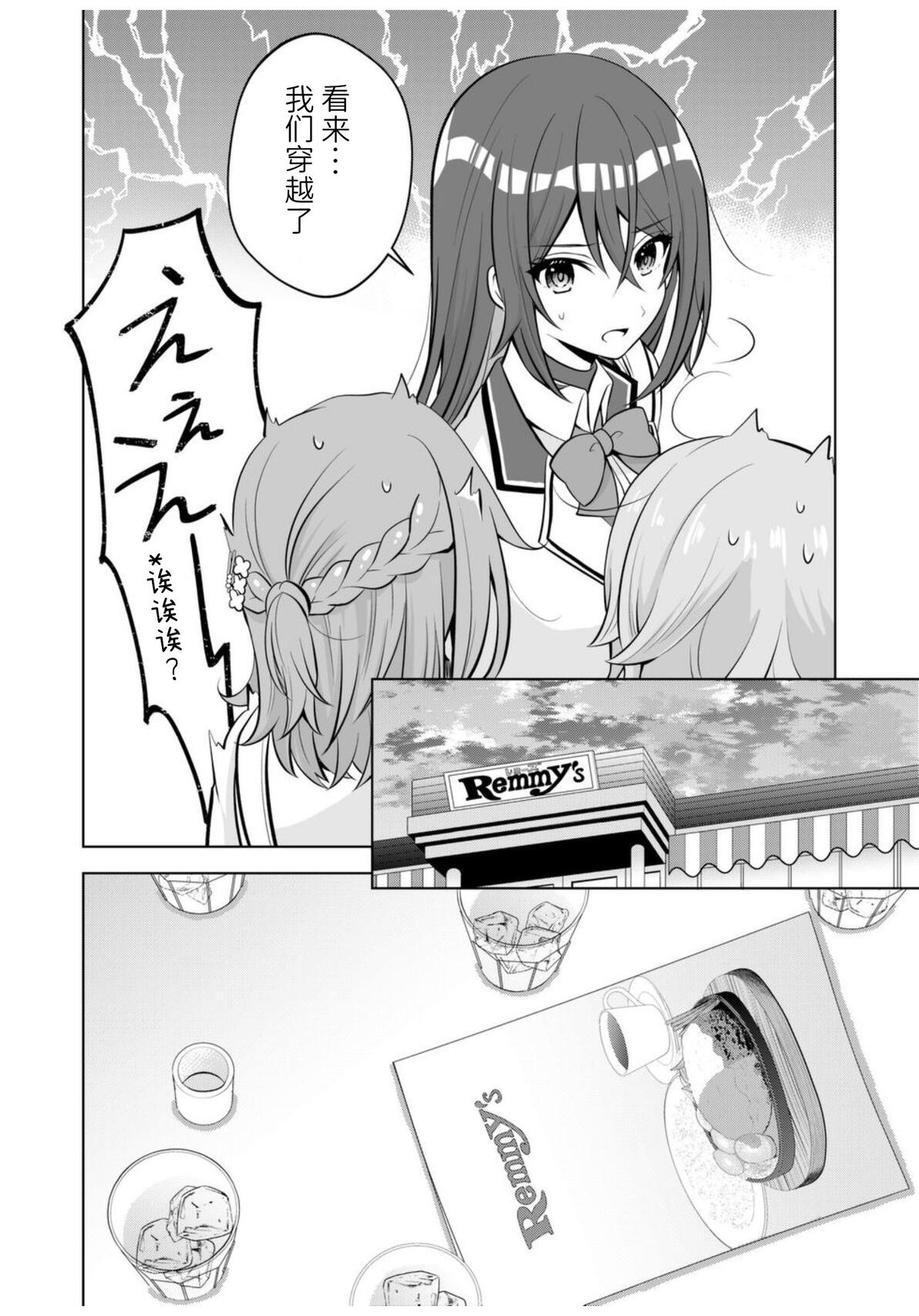 【backpri】歌之公主殿下漫画 中字 第5话 - 哔哩哔哩