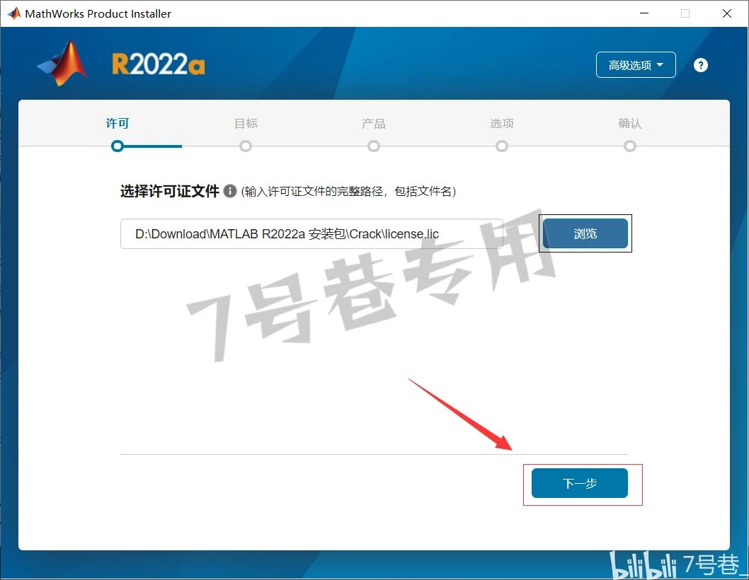 MATLAB R2022a中文版软件下载及安装教程 - 哔哩哔哩