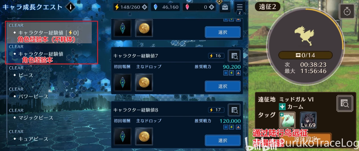 最终幻想7永恒危机（FF7EC） 最保姆的新手攻略 - 哔哩哔哩