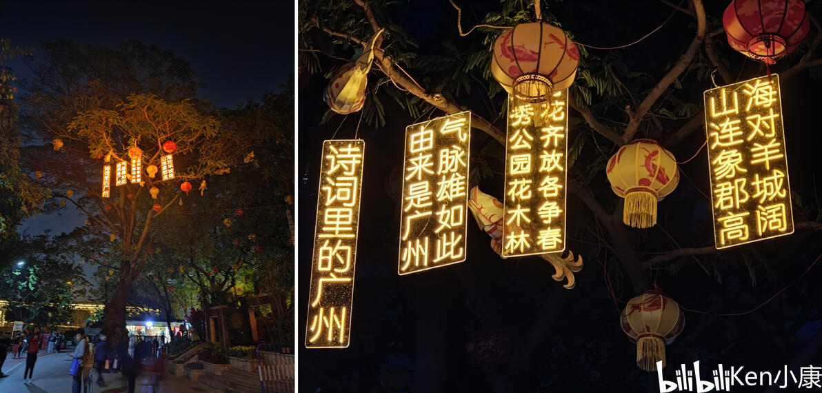 2025越秀公园新春灯会“诗词里的广州”灯组全文及出处 - 哔哩哔哩