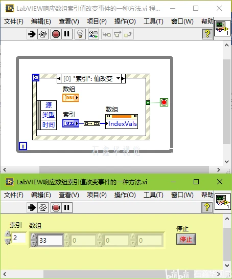 LabVIEW响应数组索引值改变事件一种方法 - 哔哩哔哩