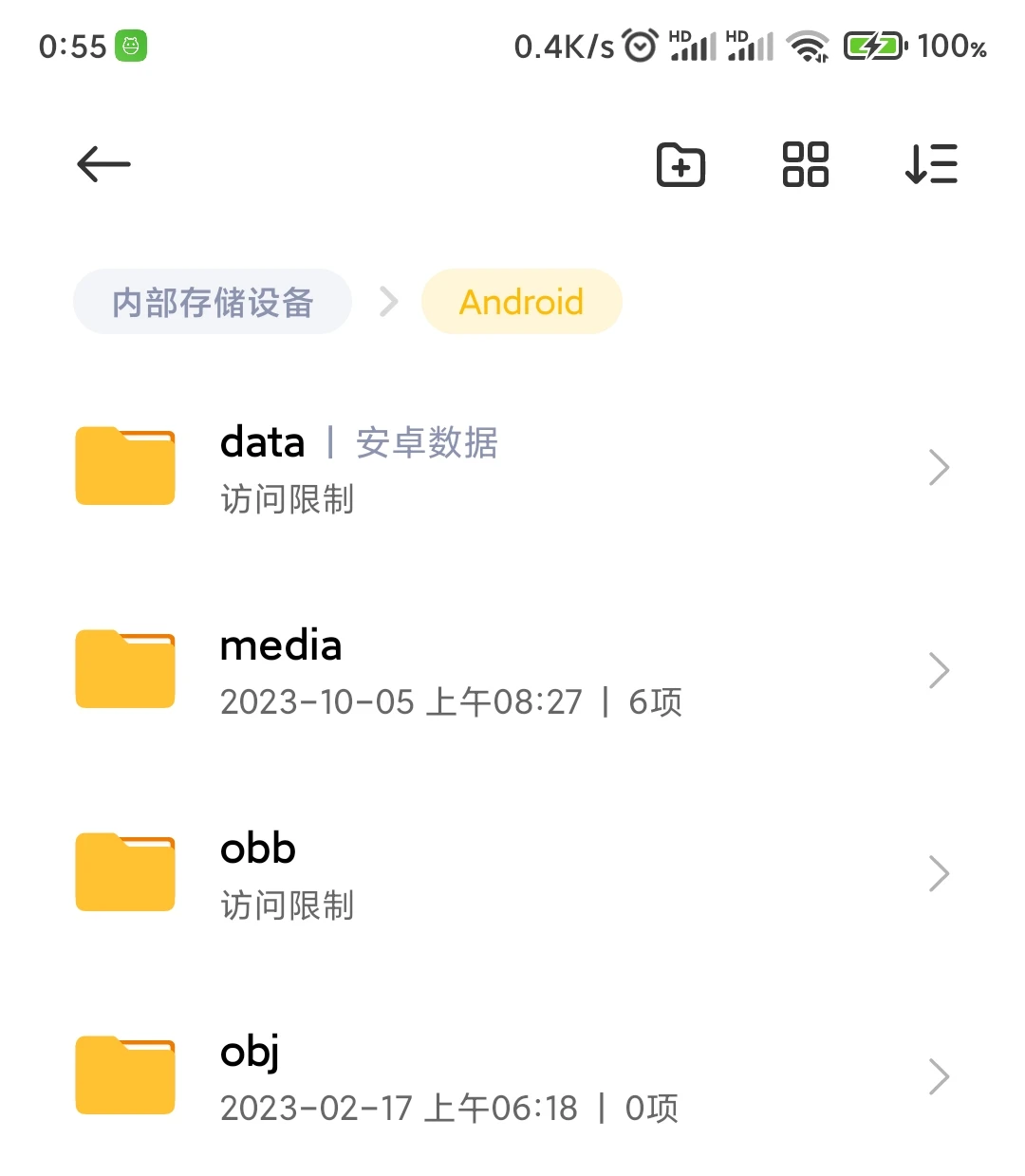 高版本 Android 如何访问 sdcard/Android/data 目录中的文件 (翻译) - 哔哩哔哩