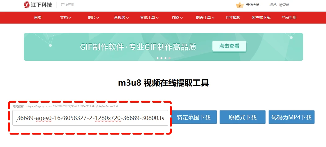 m3u8和mp4有什么区别？详细介绍m3u8视频转换步骤！ - 哔哩哔哩