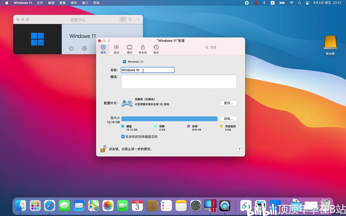 Parallels Desktop（PD虚拟机）安装Windows教程详解 - 哔哩哔哩