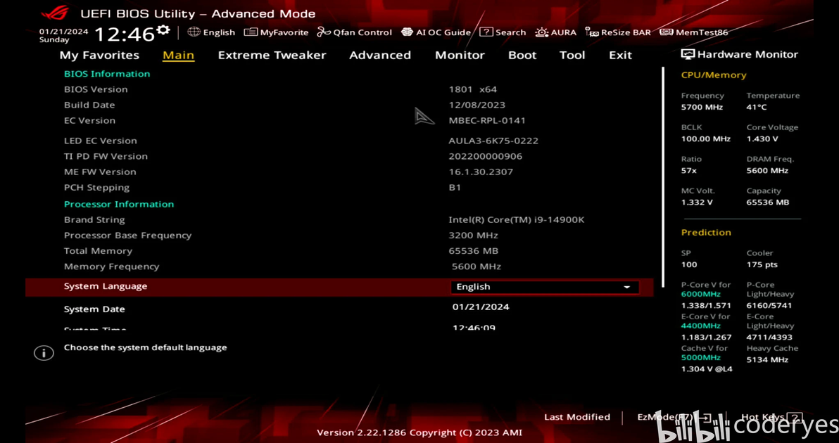 启用Intel APO, 提升游戏FPS - 哔哩哔哩