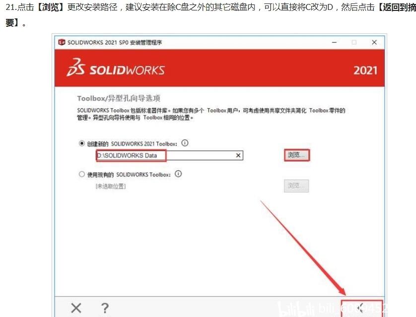 SolidWorks 2024 (SW2024)安装包下载及安装教程 - 哔哩哔哩