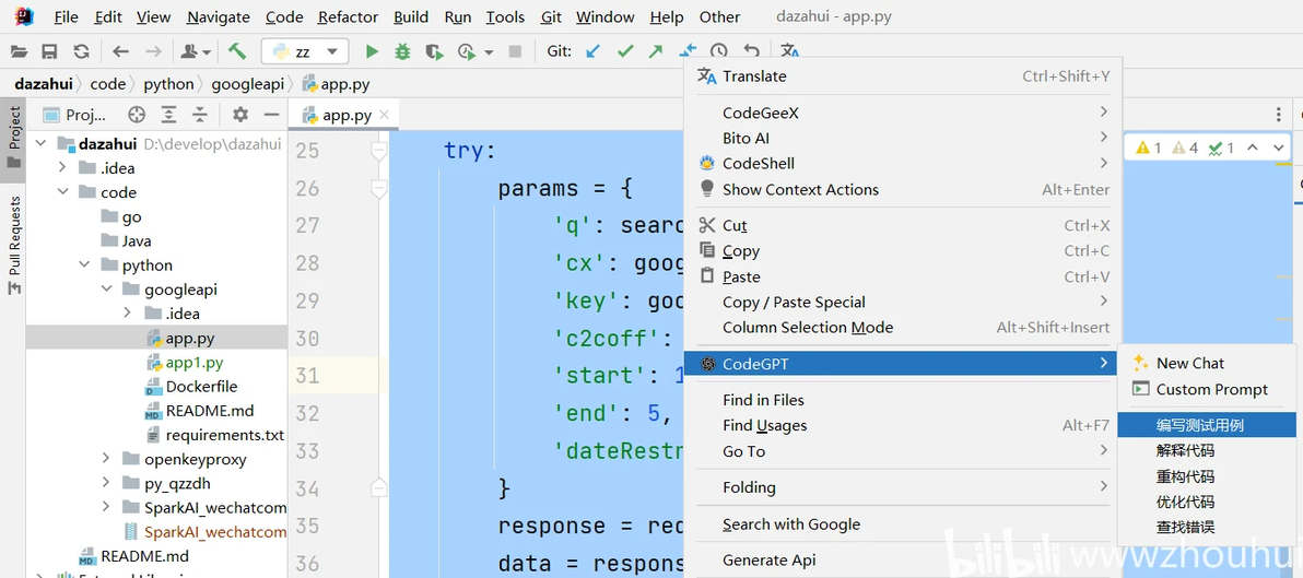 DeepSeek-Coder代码编辑软件开发工具 插件介绍-CodeGpt - 哔哩哔哩