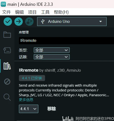 Arduino IRremote红外库常用库函数 - 哔哩哔哩