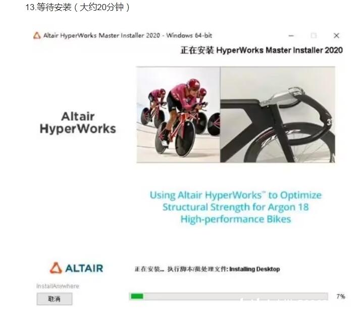 【实用软件】HyperWorks 2024最新版安装教程 - 哔哩哔哩