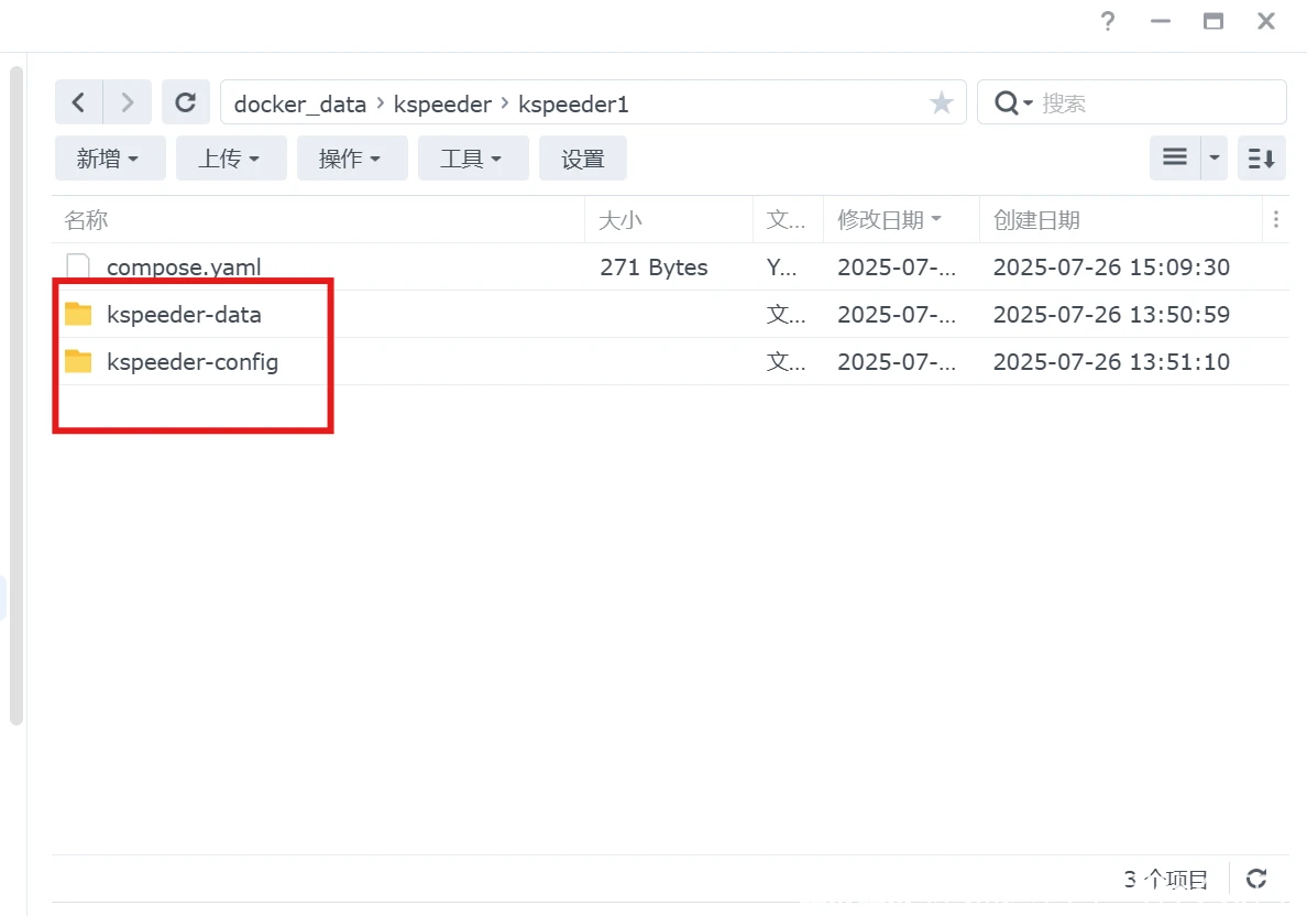 【Bin-计算机教程】群晖Docker镜像加速最优解-Kspeeder搭建本镜像 - 哔哩哔哩