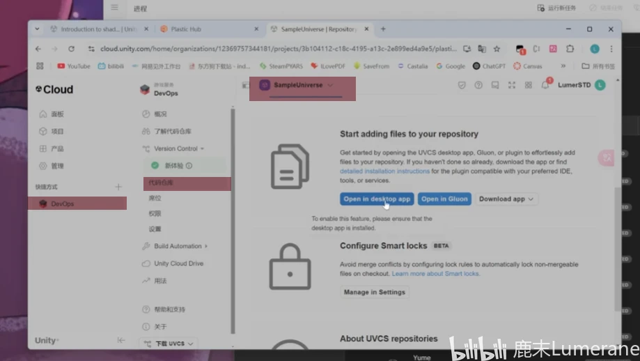 Unity基于新版DevOps Version Control和团结云的版本控制 - 哔哩哔哩