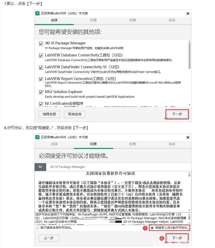 LabVIEW 2024下载及安装教程-LabVIEW安装包、工具包 - 哔哩哔哩