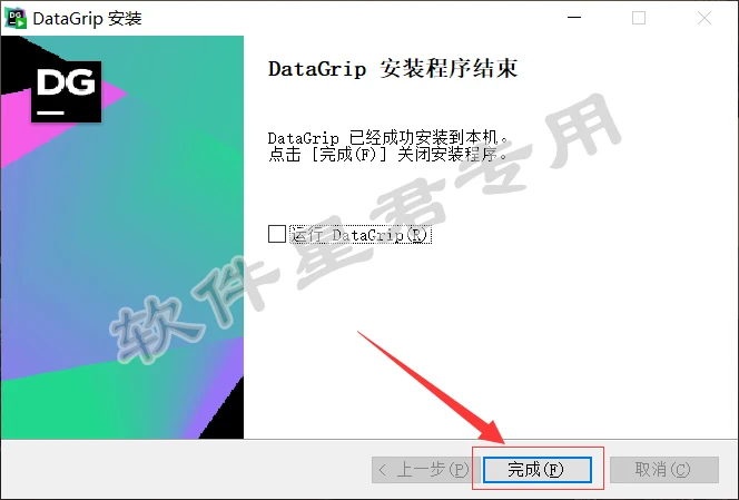 DataGrip 2024下载及安装教程 - 哔哩哔哩