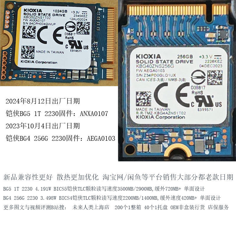 为什么没4TB容量的M.2 2230 2242 SSD这是因为发热与价格因素决定 - 哔哩哔哩