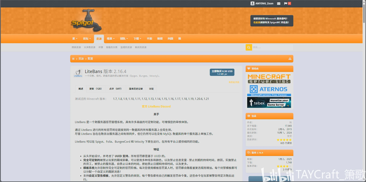 LiteBans 2.16.0 现已泄露（附链接） - 哔哩哔哩
